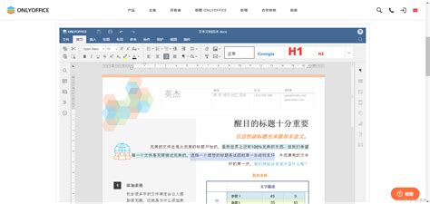 Onlyoffice Csdn