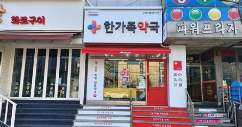 한가족약국 애드플랜 숨고 숨은고수