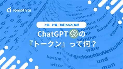 Chatgptは複数アカウントを作成できる？上限や注意点を解説 Romptn Magazine