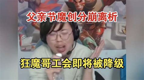 魔创 奈奈 搜索 专找直播 虎牙直播