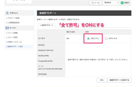 Xserver Vpsでassetto Corsa（アセットコルサ）のマルチサーバーを立てる方法│全てがわかるレンタルサーバー比較サイト