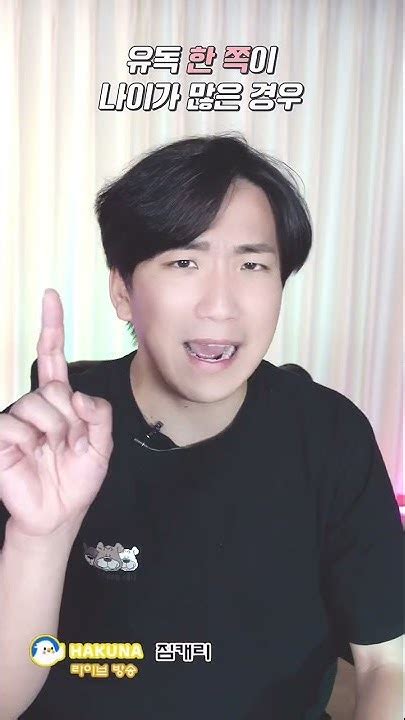 성인과 고등학생 만나도 될까 Shorts 연애 Youtube 데이트 Youtube
