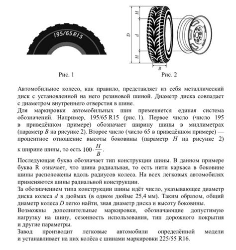 Найдите диаметр колеса автомобиля, выходящего с завода (225/55R16 ...