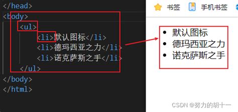 Html基础 Html列表列表html Csdn博客