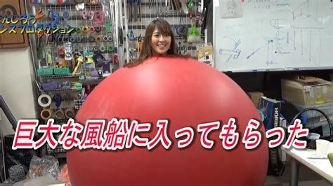 巨大風船に入る Inside A 6ft Air Balloon 米村でんじろう 公式 Science Experiments【実験