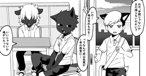 ショタ 漫画「熱愛事情」 神ﾉ裂 大人ﾉ裂のマンガ Pixiv