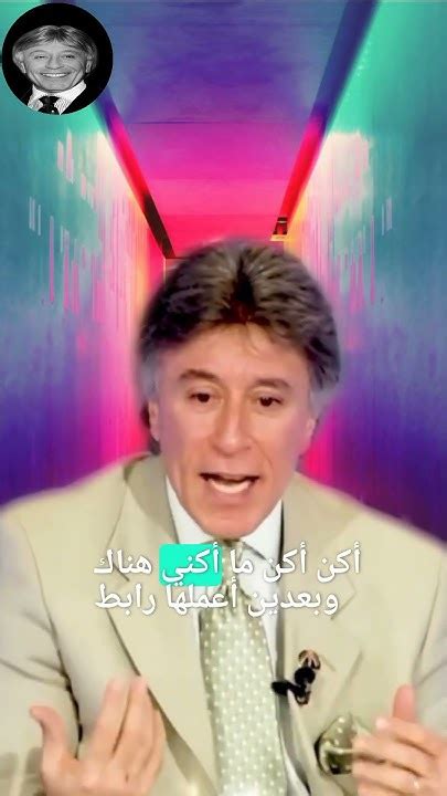 استخدام الروابط الذهنية بالثقة بالنفس دكتور ابراهيم الفقي Youtube
