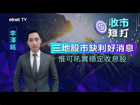 Etf Etnet Tv