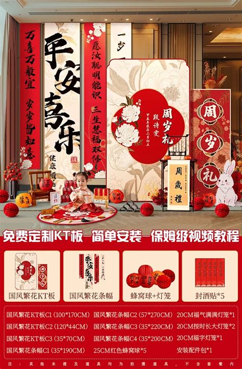宝宝周岁礼布置背景墙抓周用品生日装饰场景道具兔男女孩气球kt板 天猫 花瓣网