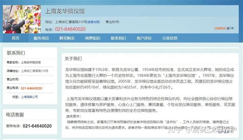 百度涉发布假殡仪馆信息？——搜索引擎有责，殡葬行业更需精进 知乎