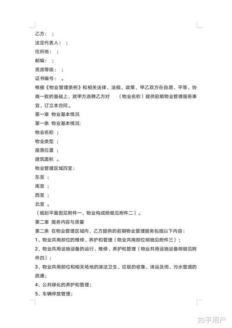 地下车位管理费120一个月贵么？ 知乎