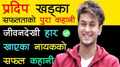 Pradip Khadka Biography Acting Journey Success Story Lifestyle
