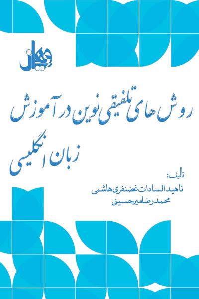 پاتوق کتاب دانلود کتاب کاملترین ترجمه آزمون سازی زبان رشته مترجمی زبان انگلیسی کمک درسی