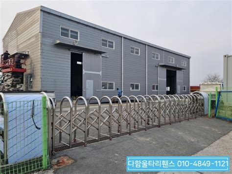 경남 김해시 한림면 스텐 자바라 대문 시공메쉬휀스디자인휀스안전휀스한림휀스 네이버 블로그