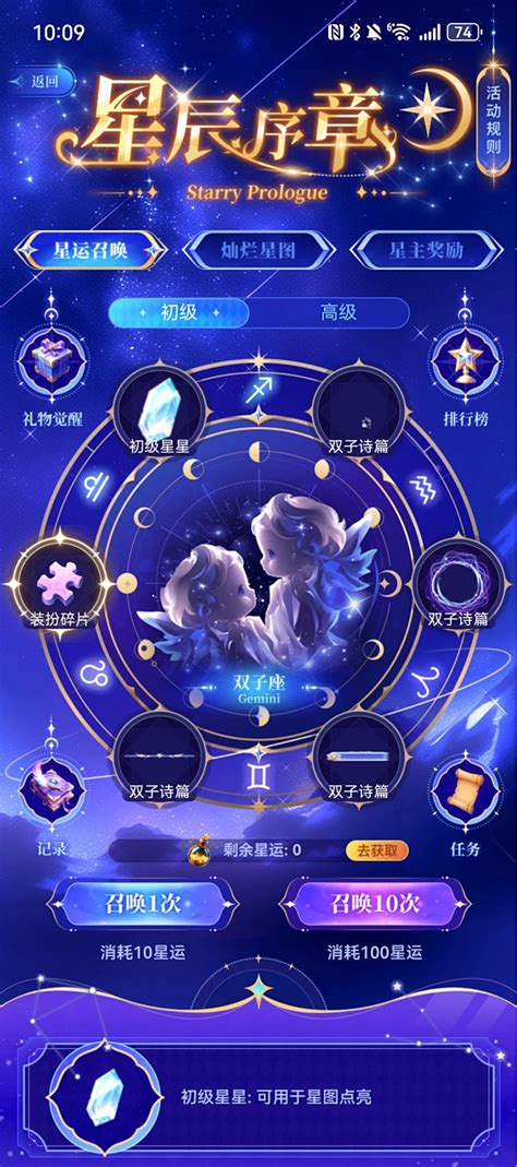 不夜 星辰序章 花瓣网