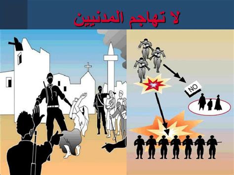 Ppt التعريف بالقانون الدولي الانساني Powerpoint Presentation Id5798225