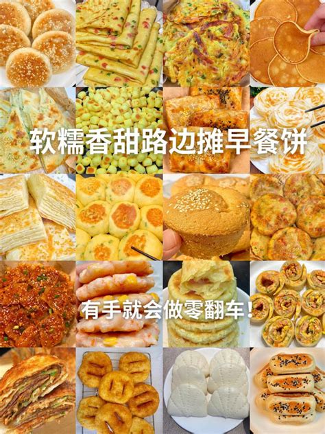 【早餐不知道吃啥的都来吧～🔥🔥的做法步骤图】薇薇的私藏厨房i下厨房
