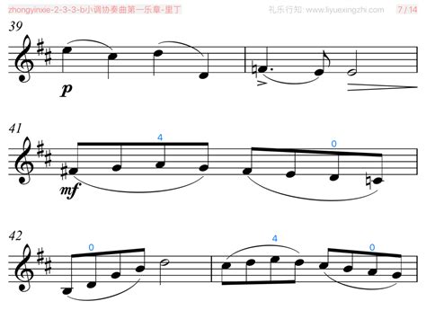 B小调协奏曲第一乐章（小提琴）