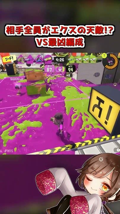 もはや別ゲー⁉︎凶悪な編成相手に果敢に戦うエクスプロッシャー【splatoon3 スプラトゥーン3 エクスプロッシャーカスタム