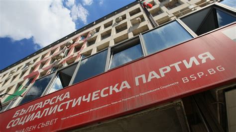 Конференция на Областния съвет на БСП ще се проведе днес - Политика