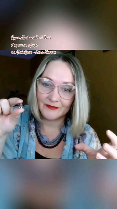 Что ожидает на следующей неделе Руна Недели с 18 08 по 24 08 Youtube