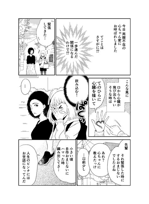 33 ※twitter 一括アップくんより送信 Ifgr8pwzdu 」ナオダツボコの漫画