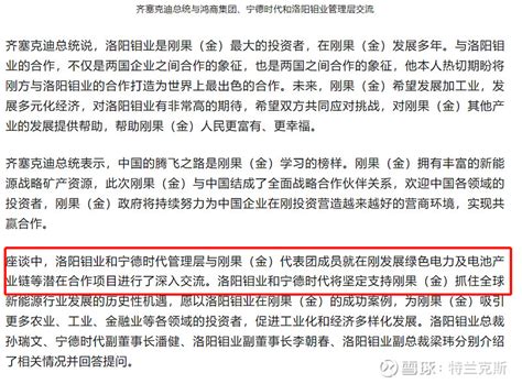 洛阳钼业才花了6年8亿美元就解决了和刚果（金）的权益金纷争？是的那未来发展就没大的不确定性了？是的 洛阳钼业sh603993