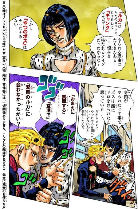 【ジョジョ記念日】 本日9月27日はッ ｢ブローノ･ブチャラティ｣の誕 ダチコー さんのマンガ ツイコミ仮