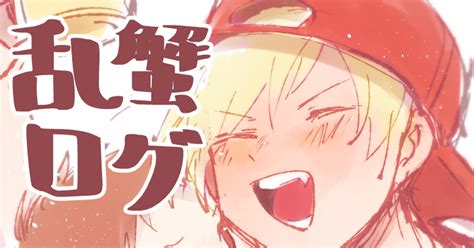 乱蟹 ついろぐ 春雨 Bkiマイピク限のイラスト Pixiv
