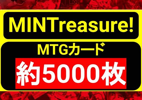 ミントモール Mint 渋谷店 【渋谷店限定】 Mintreasure 【mtg福袋】