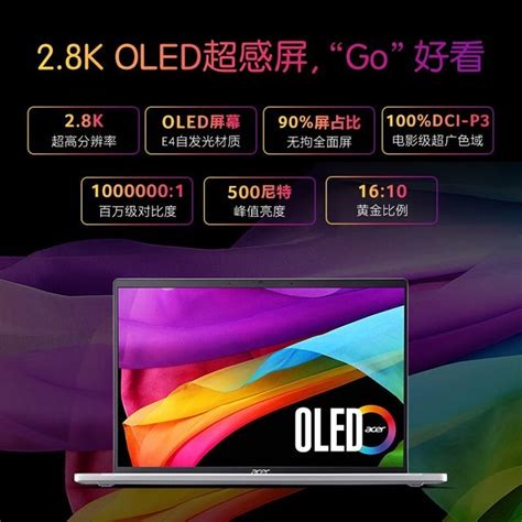 【手慢无】宏碁非凡go 14英寸轻薄笔记本电脑特价3739元acer 非凡go 14 2023i7 13700h16gb512gb集