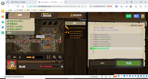 codecombat初赛闯关攻略 codecombat 攻略 csdn博客