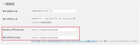 Wp Setting Webcode