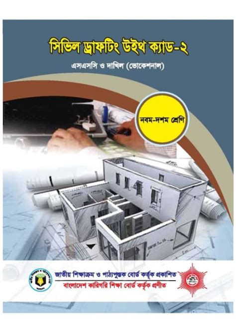 Download Civil Drafting With Cad 2 Pdf