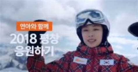 김연아 광고 막은 평창 올림픽 조직위왜