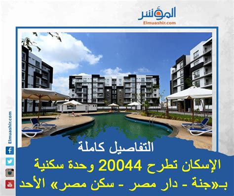 المؤشر المؤشر الطرحالأكبر الأحد بدء التسجيل والحجز أون لاين