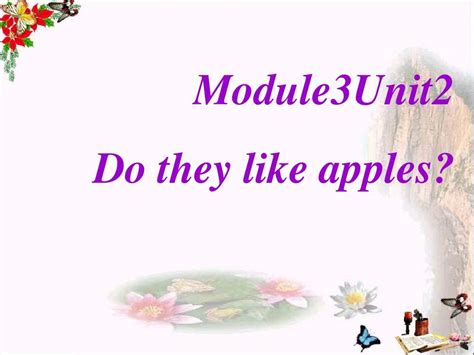 外研版(一起)二上Module 3《Unit 2 Do they like apples》PPT教学课件1_word文档在线阅读与下载_无忧文档