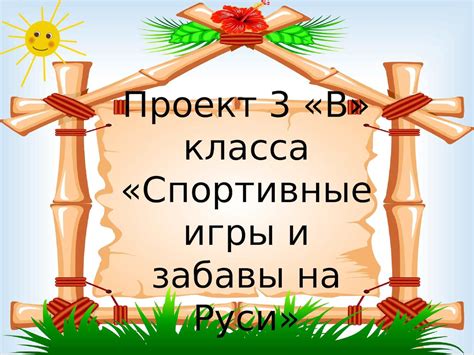 Проект календарь моей семьи