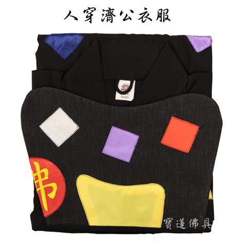 寶蓮佛具人穿濟公衣 黑色 黃色兩種選擇 台灣麻紗布 透氣涼爽 海青 居士服 乩童 乩身 濟公師父 濟公禪師 濟公 蝦皮購物