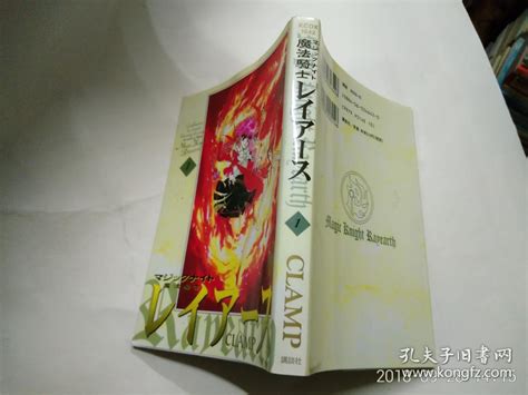 魔法骑士 日语魔法骑士 随意云