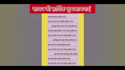 महादेव चुनरिया ला देना। सावन स्पेशल शिव भजन। Youtube