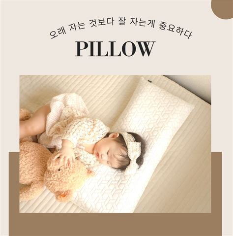 잘자는법 우리 아이들 베개 열이 많은데 매번 같은베개만 베는건 아닐까요 목이 불편한데 너무 높은베개를 베고 자는건