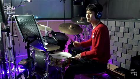 금잔디 오라버니 드럼 이영백 회원 2023지툴스 콘서트 Youtube