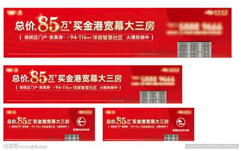 红色地产住宅户外设计图 广告设计 广告设计 设计图库 昵图网