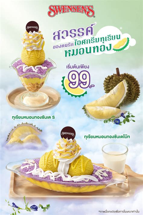 รวมโปรโมชั่น สเวนเซ่นส์ วันนี้ 07 06 2566