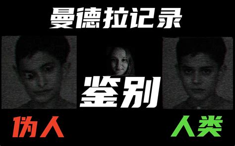 FNF曼德拉记录Mark VS 伪人