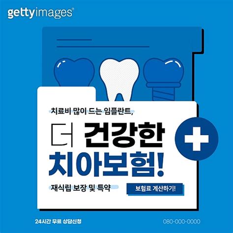 보험 주제 보험설계사 금융직 보험청약 청약 보험료 손해배상 컨셉 일러스트 치과 병원 의료시설