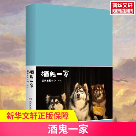 【签章版赠四色有汪手绘笔记本】酒鬼一家国民老岳父公手账知名宠物博主 2017宠物手账周历手账书养狗书籍正版图书虎窝淘