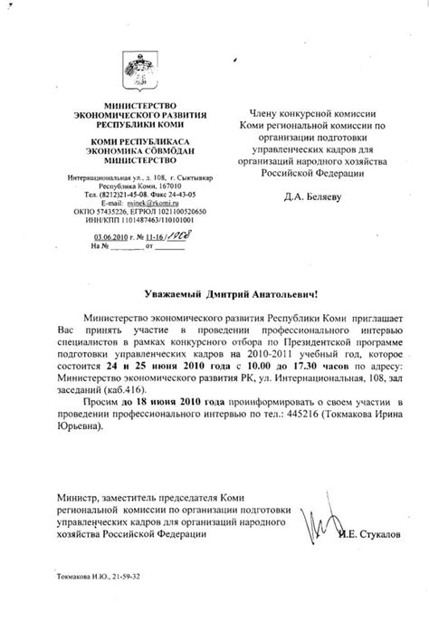 Образец мотивационного письма для поступления в университет Ontieba