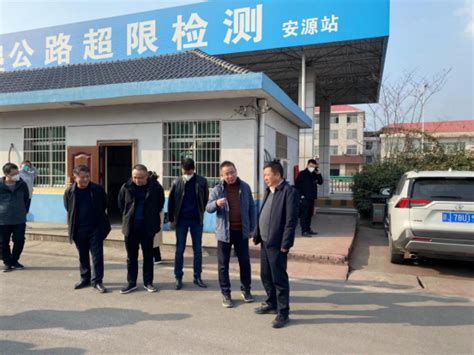 安源区人民政府 部门动态 安源区交通运输局治超站开展春运“治超”专项整治行动